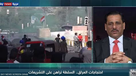 احتجاجات العراق السلطة تراهن على التشريعات غرفة الأخبار سكاي نيوز عربية