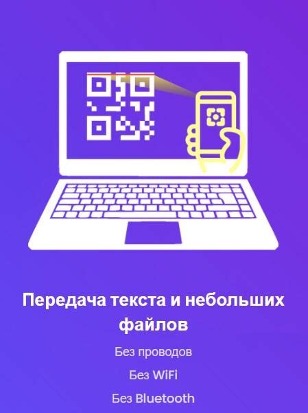 Qr Transfer Apk For Android Download