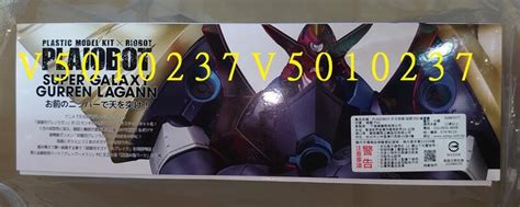 現貨 代理版 千值練 組裝模型 Priobot 天元突破 超銀河紅蓮螺巖 露天市集 全台最大的網路購物市集