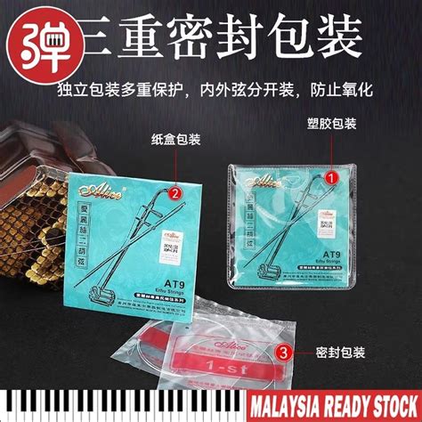 erhu alice inner string outer string at9 erhu string erhu string instrument traditional