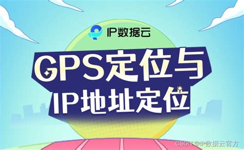 GNSS定位精度指标计算