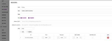 Bug 291升级到21014版本之后执行api调试运行提示资源池配置异常 · Issue 25897 · Metersphere