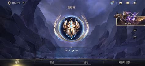 와일드리프트 챌린저 찍음 OP GG