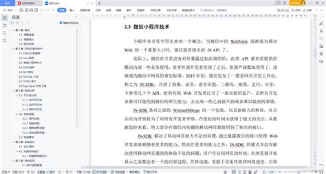 基于微信小程序ssmmysql的食堂校园预约就餐小程序附论文 Csdn博客