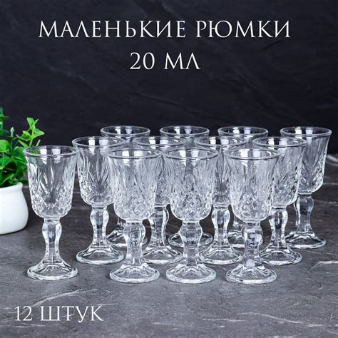 Рюмки и стопки – купить рюмки и стопки на OZON по низкой цене