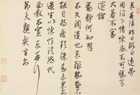 艺术家钟斌个人官网钟斌书法作品欣赏 荣宝斋在线书画拍卖平台