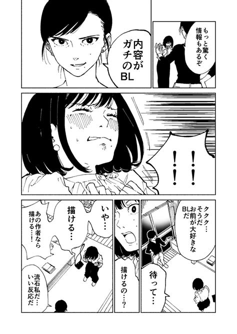 オリジナル漫画「死亡宣告」ギャグです