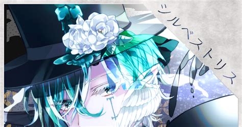ポラリスの英雄歌】 【ポラリス】シルベストリス【アフター】 にーよのイラスト Pixiv