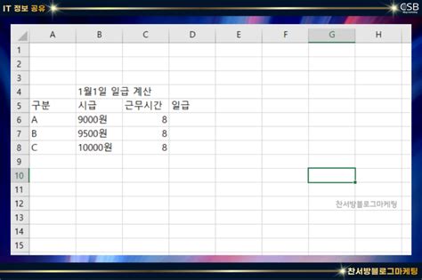 엑셀 곱하기 수식 함수 알아보기 네이버 블로그