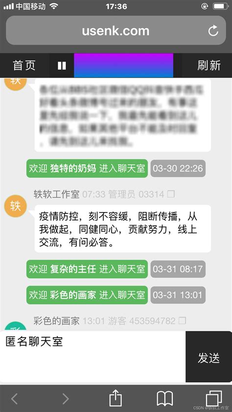 一个phpajax的在线匿名聊天室，php任意环境都可用，无需复杂配置，移动端电脑端互通流畅，随时随地聊个痛快~yshout一款php
