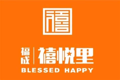 福成禧悦里 潮白大街地铁站附近配套都有哪些，未来潜力大不大？燕郊购房商业