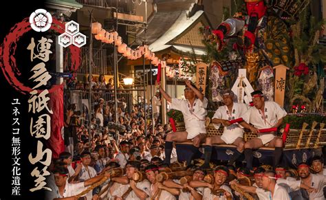 広報用写真ー令和6年度 博多祇園山笠