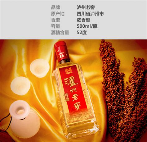 52度泸州老窖老字号特曲 500ml