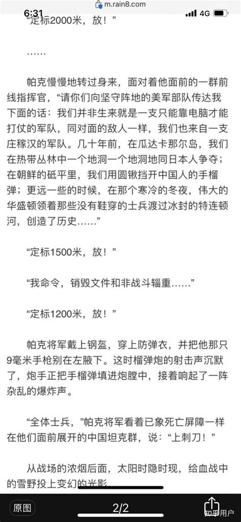 为什么刘慈欣的《全频带阻塞干扰》会在结尾处加上一段以美军为视角的正面描写？ 知乎