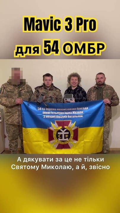 Подарунок під ялинку від Св Миколая для 54 ОМБР олександркварта