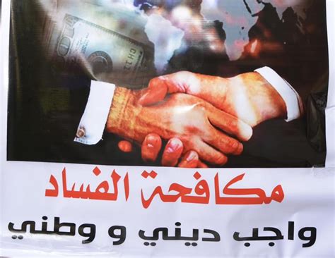 كلية العلوم السياسية تقيم حملة توعوية لمكافحة الفساد كلية العلوم