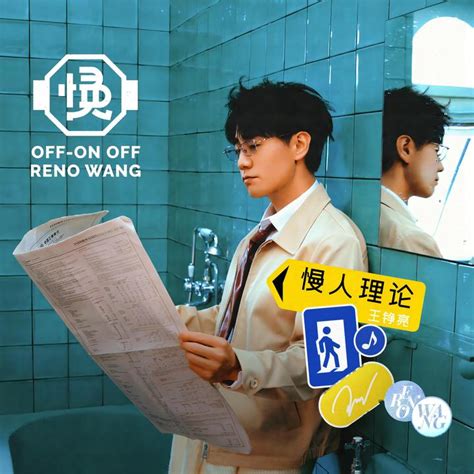 不凡2024 Live歌词王铮亮的歌曲下载 汽水音乐