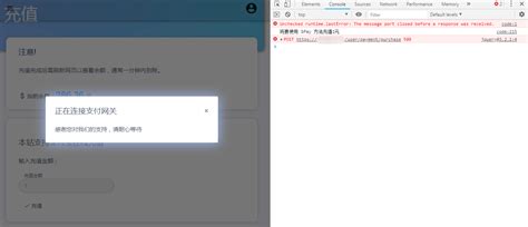 Spay充值时停留在连接支付网关对话框 · Issue 570 · Anankkesspanel Uim · Github