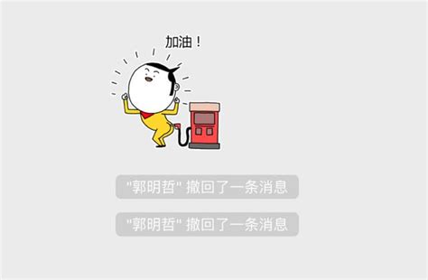 告訴你怎麼查看微信好友撤回信息 每日頭條