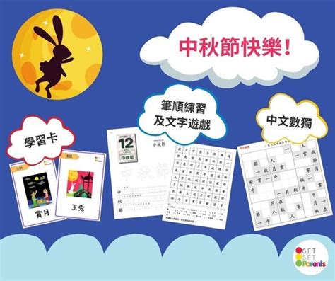 Get Set Learn GetSetParents