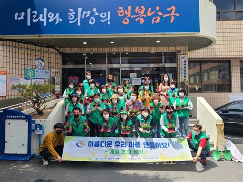 삼산동 새마을회 여름초화 심기 행사울산광역매일 울산시민과 함께 만들어 가는 우리신문