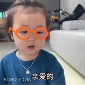 Ai玩表情 爱玩表情 51052