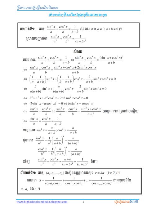 Highschool Cambodia Trigonometry For High School Students