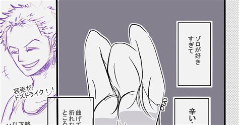 ゾロ誕 ゾロ誕2023 Hanataのマンガ Pixiv