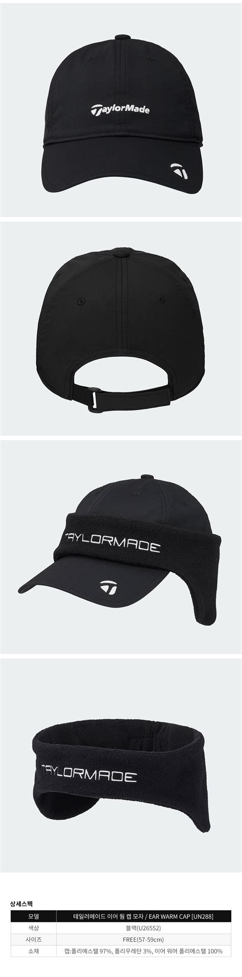핫딜 테일러메이드 2024 이어워머 방한모자 Un288 A 딜팡 골프용품 전문쇼핑몰