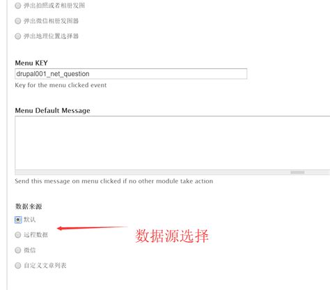 Wechat Strongarm Drupal Org