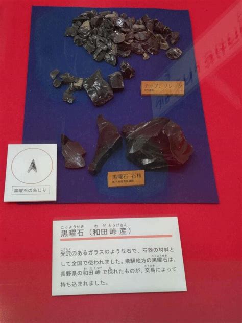 【日本史】黒曜石・ひすい・サヌカイトの産地と縄文時代の交易 みちくさスタディ