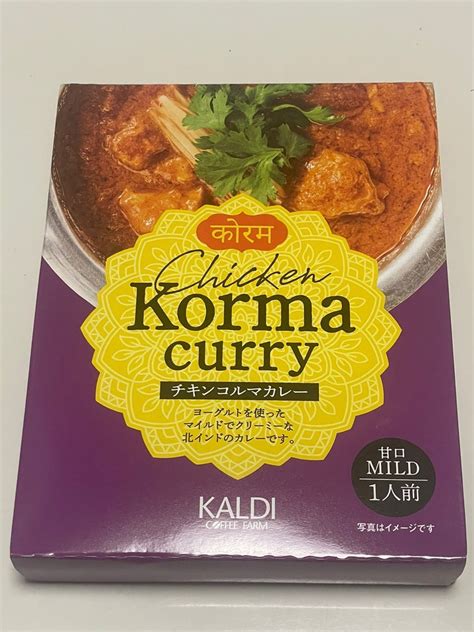 カルディ チキンコルマカレー 海外旅行とディズニー