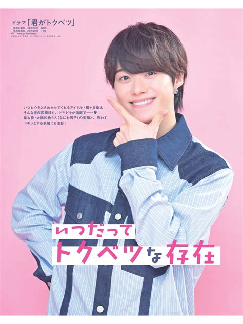 Animageアニメージュ