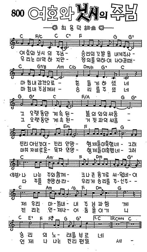 [ccm] 여호와 닛시의 주님 악보 가사 Mp3 다운로드