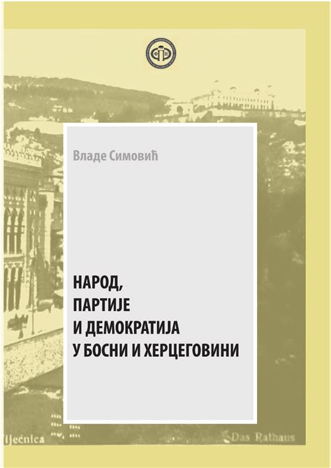 Pdf Narod Partije I Demokratija U Bosni I Hercegovini Vlade Simović