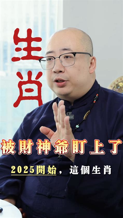 金老師👉情感復合解前世今生風水八字命理補財庫轉運勢 1977年的蛇，如何過好2025？八字 命理 算命 2025 命