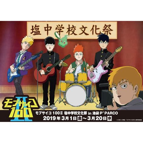 Mob Psycho 100 Anime Poster A4 Size Shopee Philippines