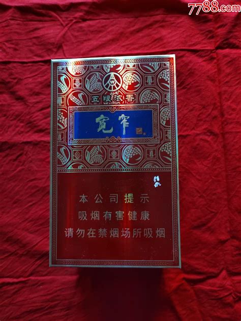 宽窄五粮浓香礼品盒 16版 焦10 尽早 烟标 烟盒 燕东酒标收藏7788收藏 收藏热线