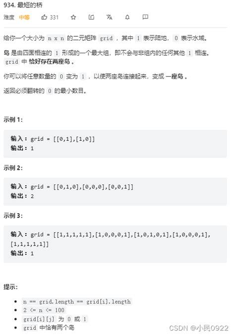 学院力扣打卡第三天 Csdn博客 学院力扣打卡第三天 Csdn博客