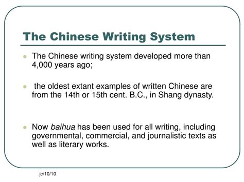 Ppt An Introduction Of Chinese Language Powerpoint Presentation Free Download Id1361256