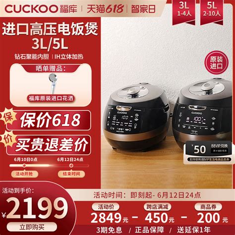 Cuckoo福库韩国进口ih高压智能电饭锅家用多功能电饭煲3升5升虎窝淘