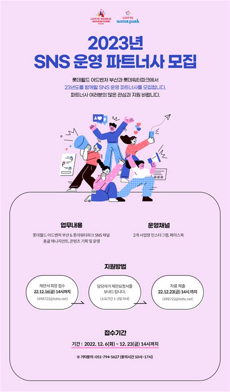 공지사항 롯데월드 어드벤처 부산