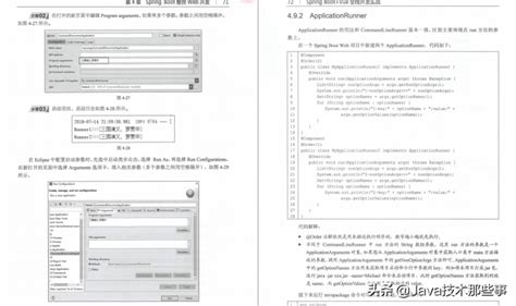 《springbootvue全栈开发实战项目》笔记springboot Vue项目开发全案例pdf程序员阿金的博客 Csdn博客
