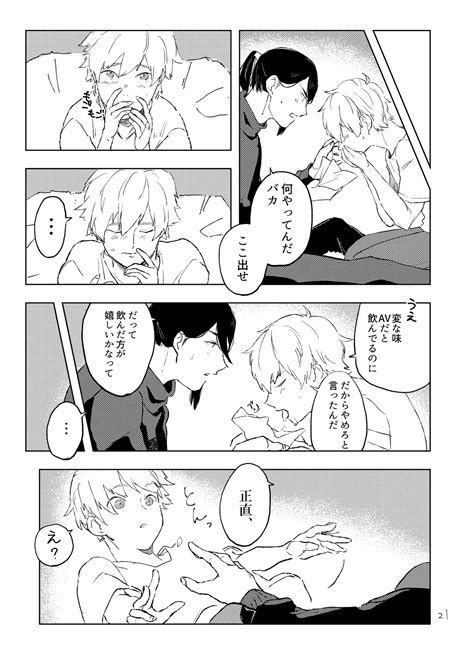 Room Page 20 Nhentai Hentai Doujinshi And Manga