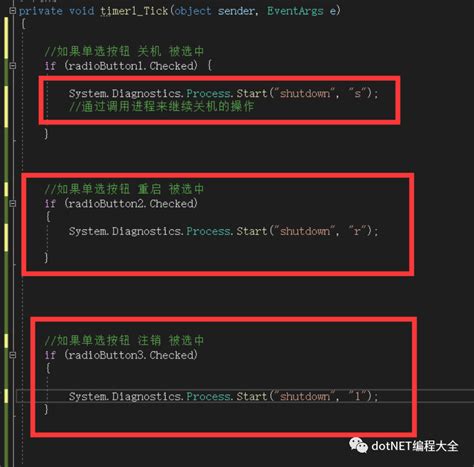 C几行代码实现定时关机重启 超详细 董川民