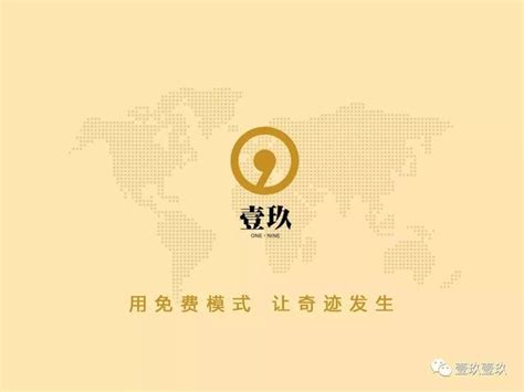 免費不是不要錢，免費是一種思維方式！ 每日頭條