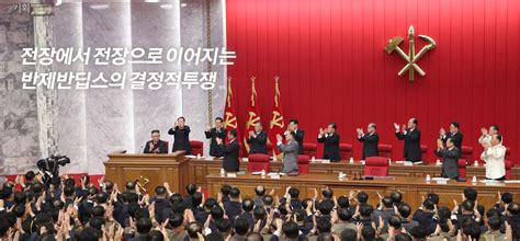 〈20218 항쟁의기관차〉 전장에서 전장으로 이어지는 반제반딥스의 결정적투쟁 민중민주당민중당