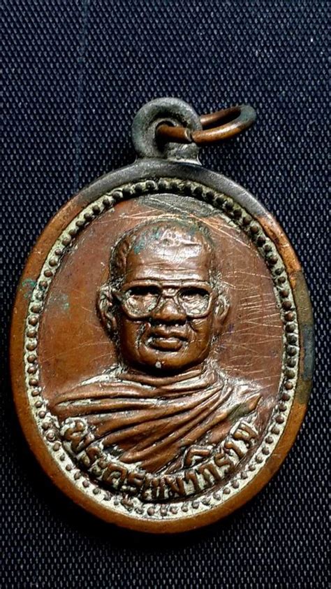 เคาะเดียวครับ เหรียญพระครูเขมาภิราม วัดคงคาราม จ ฉะเชิงเทรา พระเครื่อง พระแท้ Webpra เว็บ พระ คอม