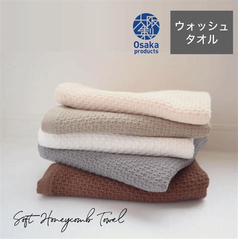 【楽天市場】泉州南部織 日本製 高品質 ハニカムタオル 速乾タオル 吸水性 乾きやすい ソフトハニカム織 ふわふわタオル ふわふわ 手拭き