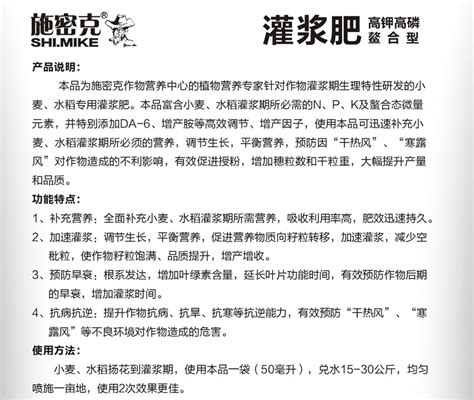 供应小麦水稻灌浆肥18103822023供求191农资人 农技社区服务平台